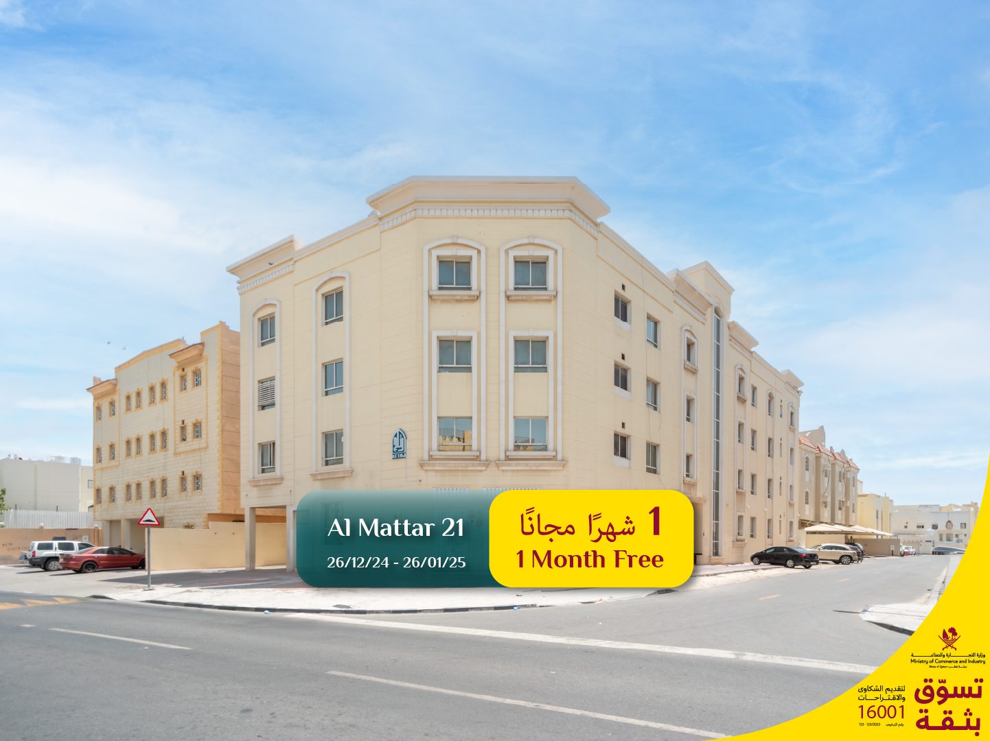 Retaj Real Estate - Over 80 diversified real estate projects in Qatar