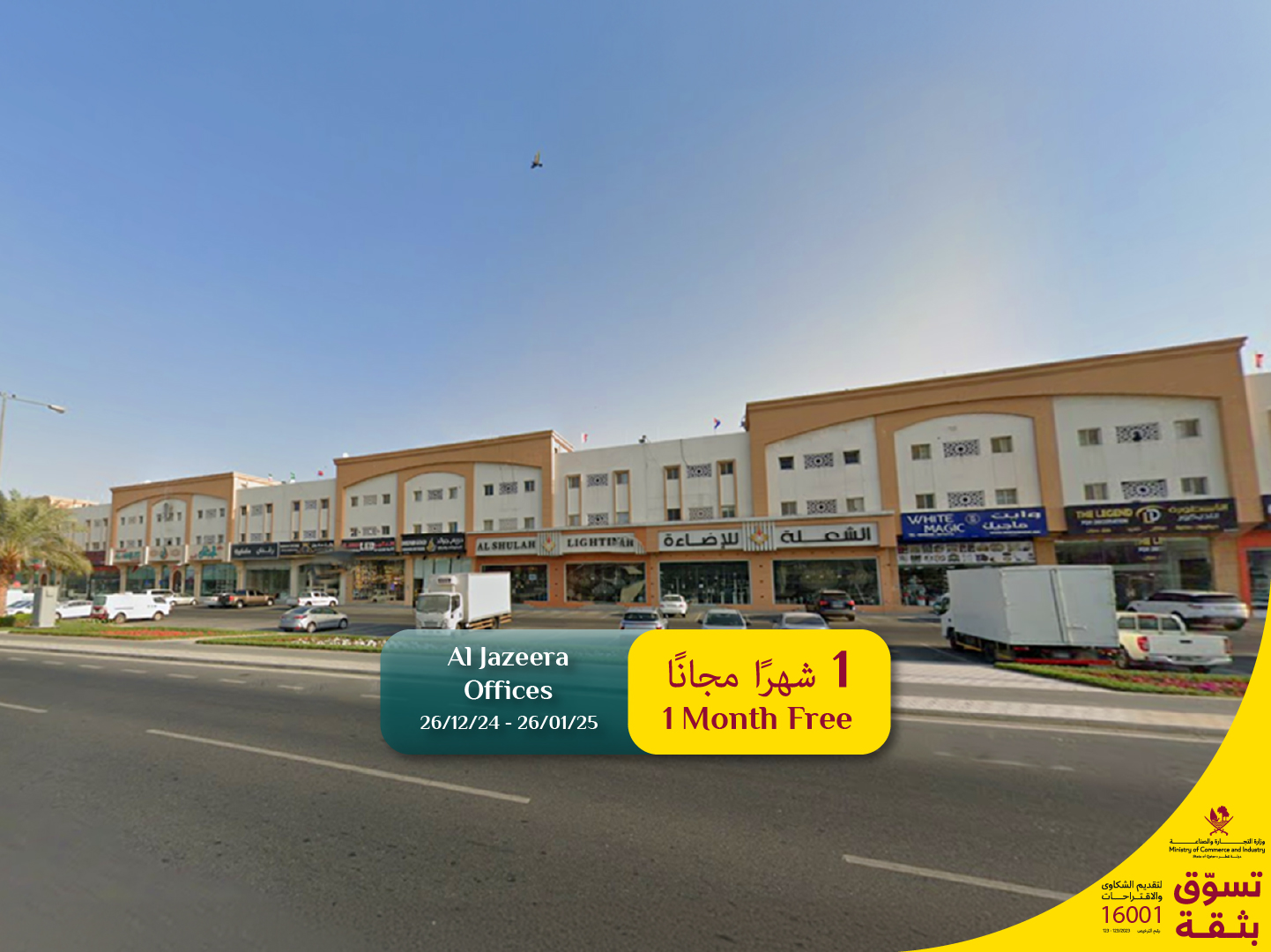 Retaj Real Estate - Over 80 diversified real estate projects in Qatar